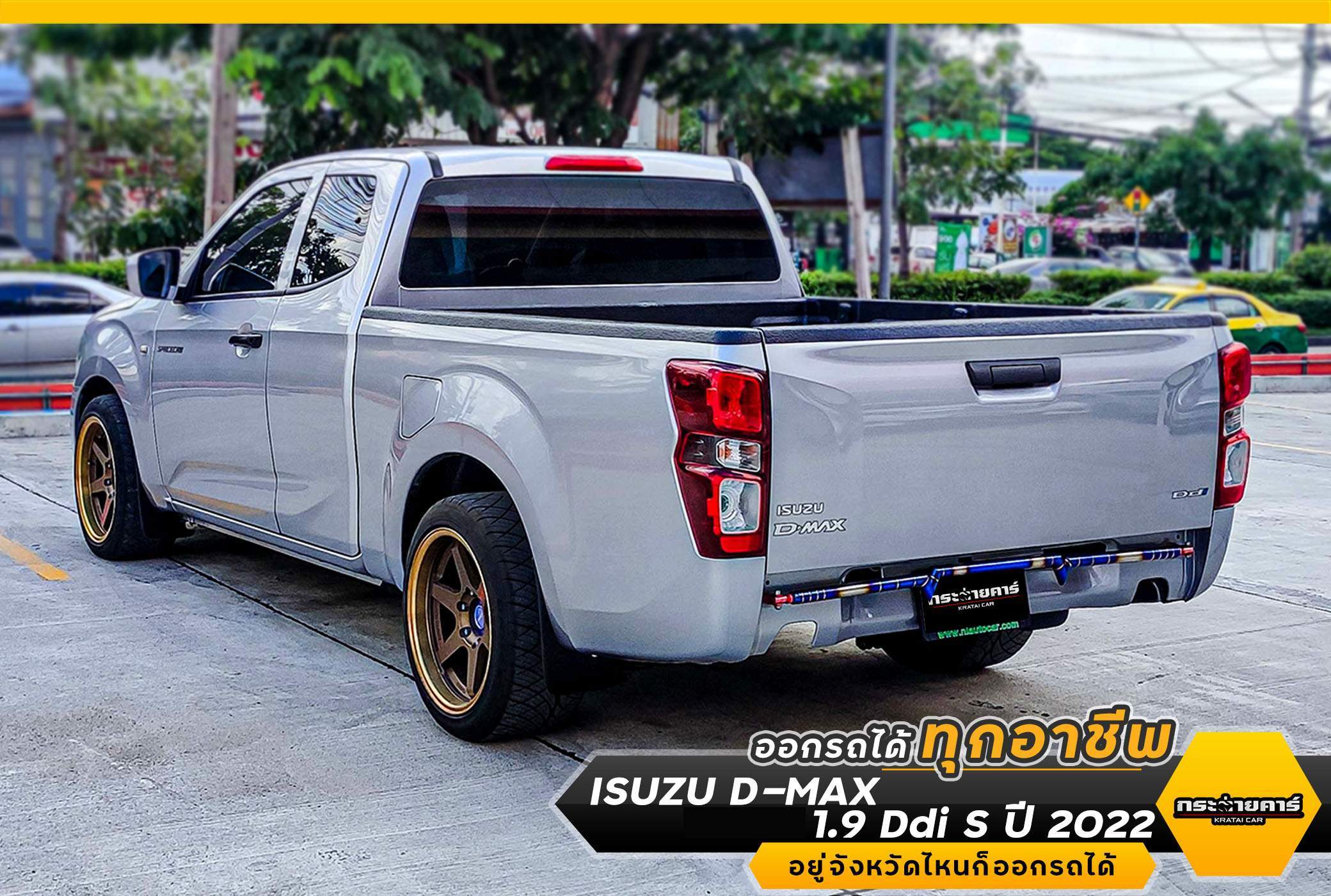 ISUZU D-MAX Cab4 1.9 Ddi S ปี 2022 ราคา 548,000 - กระต่ายคาร์ [kataicar ...