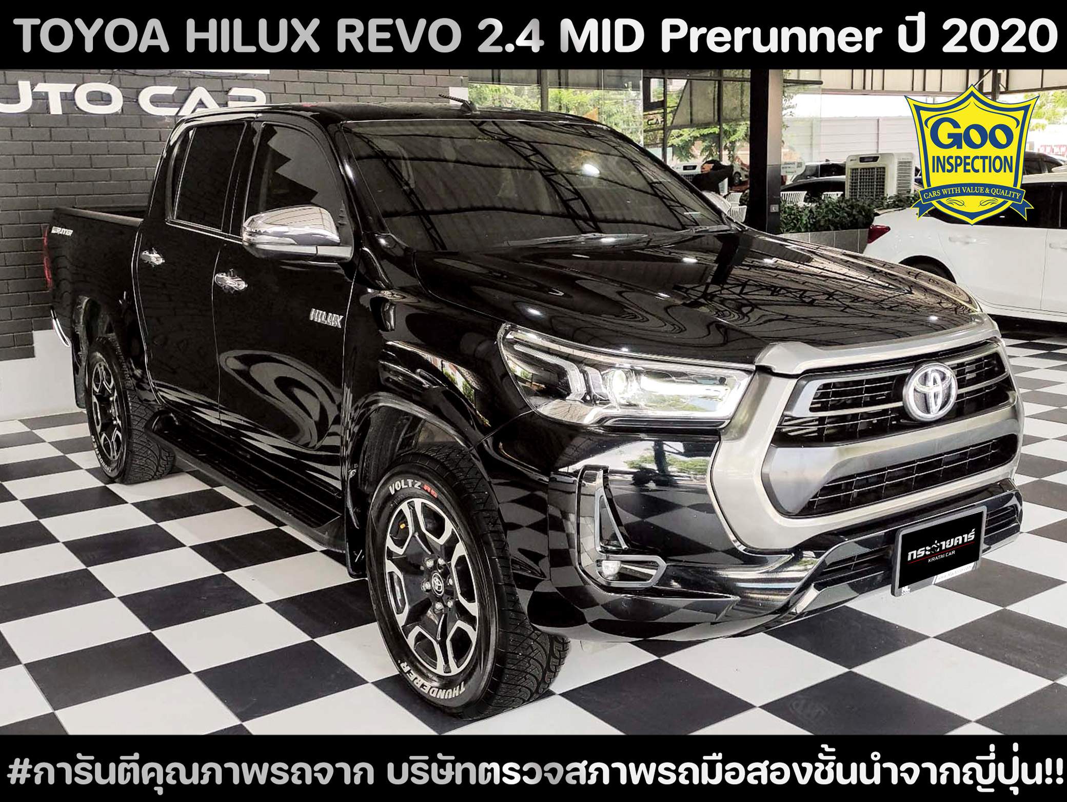 TOYOA HILUX REVO 2.4 MID Prerunner ปี 2020 ราคา 598,000 - กระต่ายคาร์ ...
