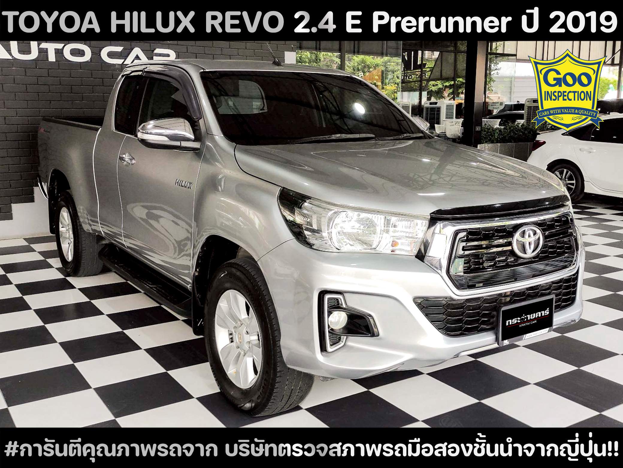 TOYOA HILUX REVO 2.4 E Prerunner ปี 2019 ราคา 488,000 - กระต่ายคาร์ ...