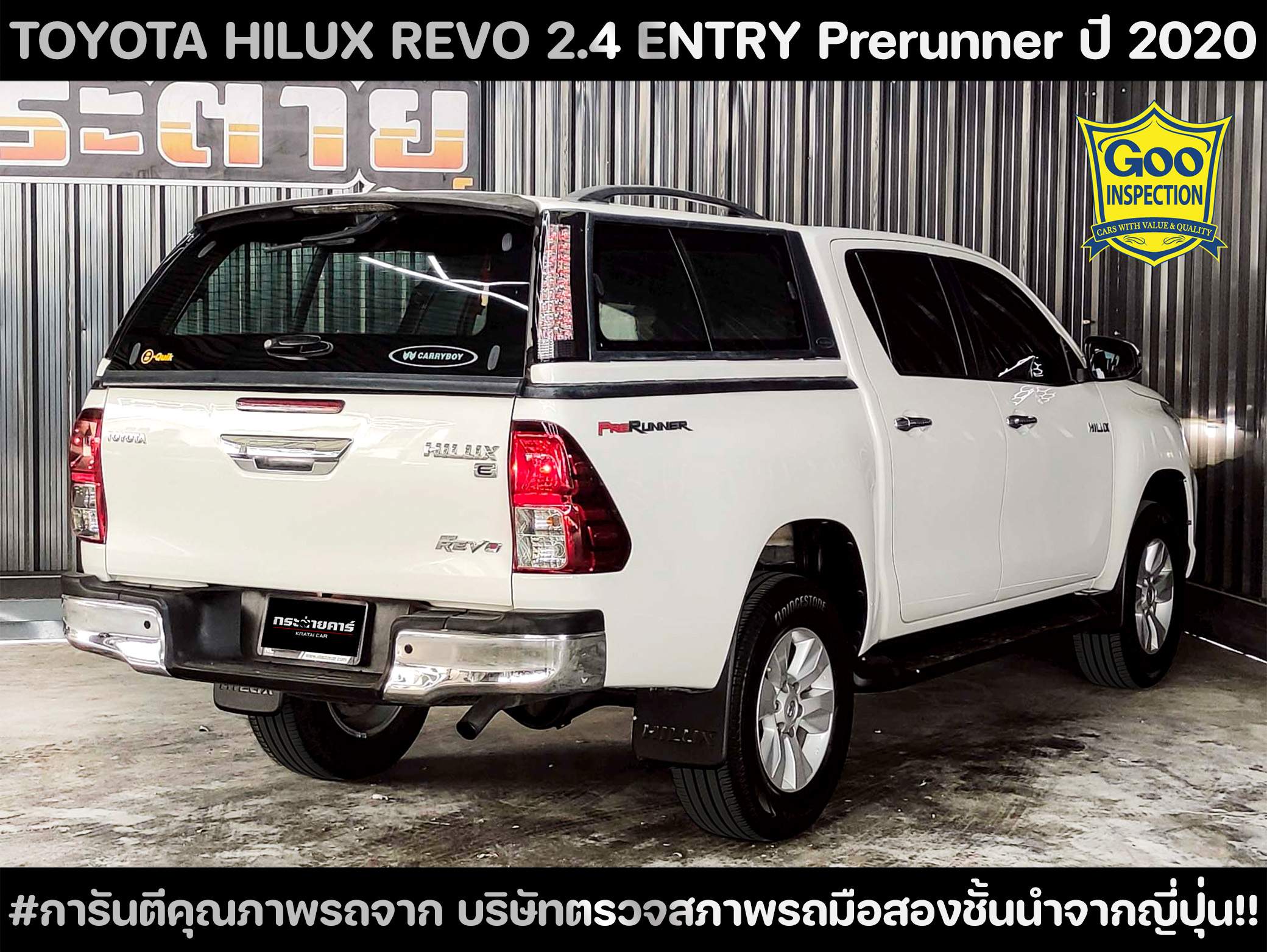 TOYOTA HILUX REVO 2.4 ENTRY Prerunner ปี 2020 ราคา 588,000 - กระต่ายคา ...