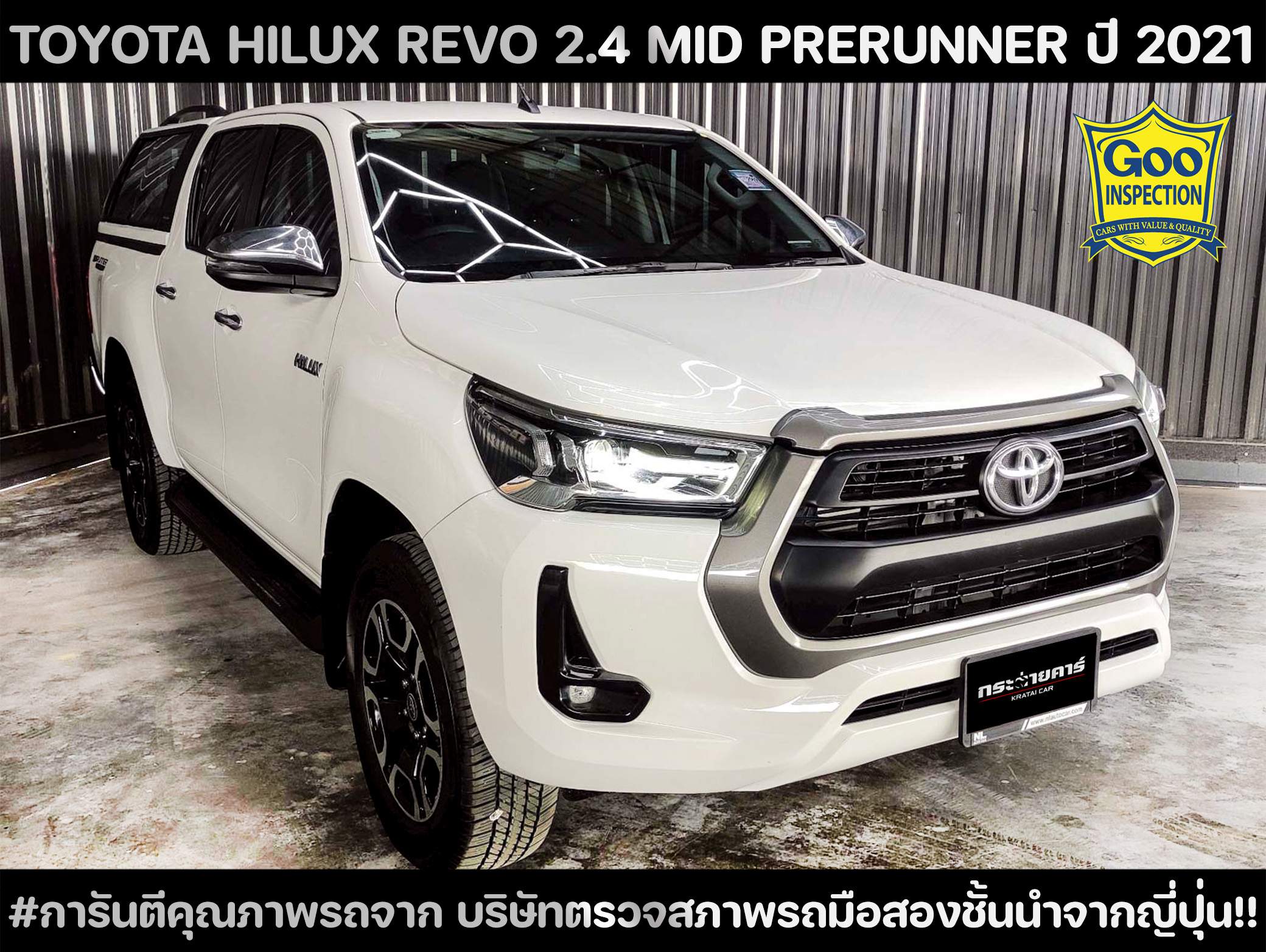 TOYOTA HILUX REVO 2.4 MID PRERUNNER ปี 2021 ราคา 658,000 - กระต่ายคาร์ ...